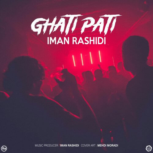 دانلود آهنگ ایمان رشیدی به نام چیپس و پفک قاطی ماتی بکیم شراو عرق قاطی